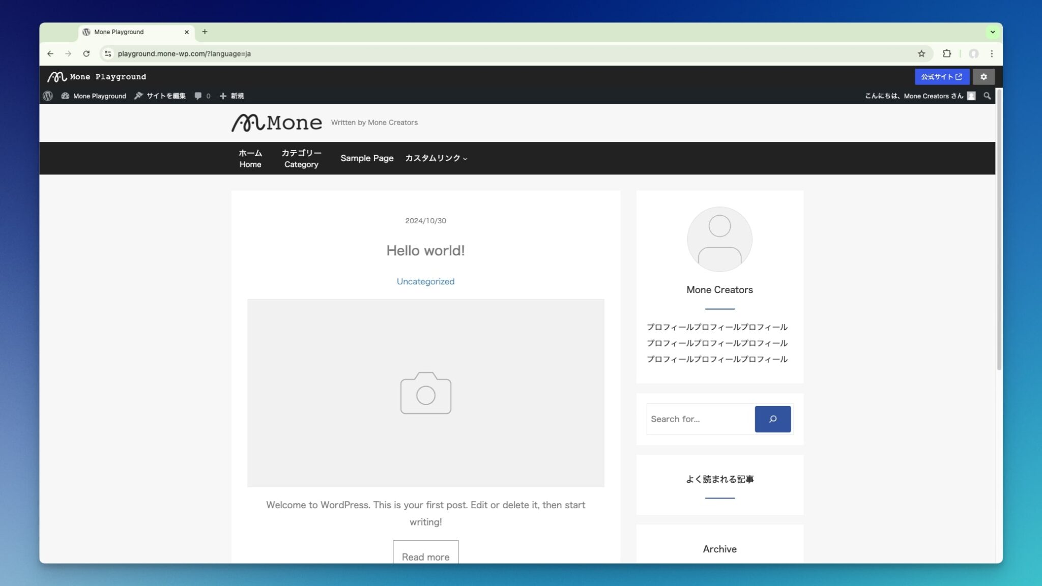Mone | 読みやすさと機能美を追求したWordPressテーマ